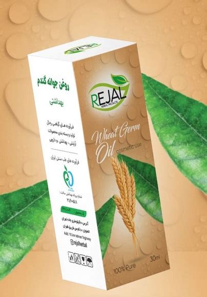 روغن جوانه گندم فرآورده های گیاهی رجال در تبریز