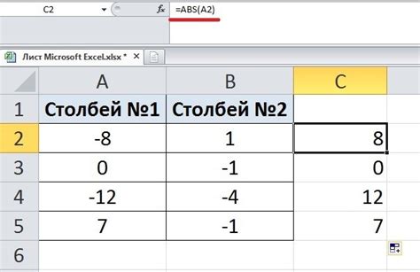 Как в Excel Поставить Знак Минус в Ячейке • Способ 4 время 📝