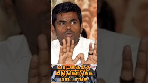 வாடகைக்கு வீடு கொடுக்க மாட்றாங்க எனக்கு Chennai Udhayanidhistalin