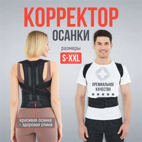 Ортопедический корректор осанки (корсет для спины мужской, женский ...
