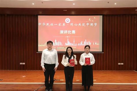 学校举办“中华民族一家亲·同心共筑中国梦”学生演讲比赛 贵州中医药大学
