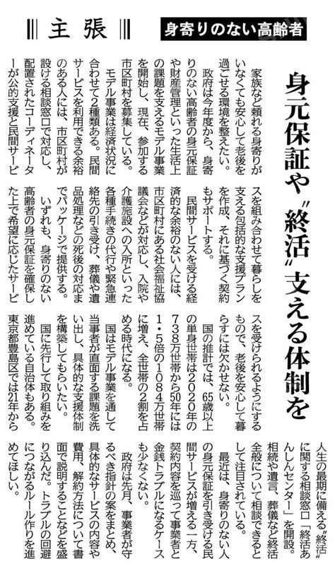 身寄りのない高齢者を支える支援 さいとう広子のブログ