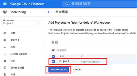 如何將不同專案監控 Metric 集中至同個 Project 管理