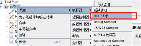 使用jmeter实现对elasticsearch的查询性能测试es并发查询性能测试 Csdn博客