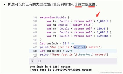 swift extension csdn博客