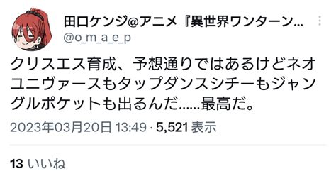 【田口ケンジ】おうまpヲチスレ★27【商業誌でヘイト創作】