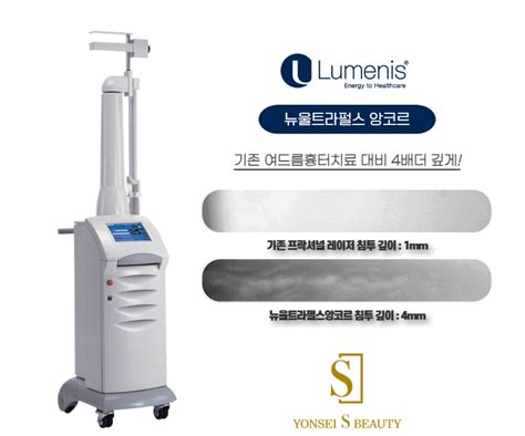 흉터치료 연세에스의원 피부과 진료과목