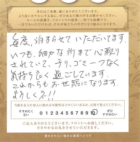 毎度泊まらせて頂いてます ホテルパセラの森横浜関内のお客様の声 リゾート複合型エンターテインメント施設のパセラリゾーツ