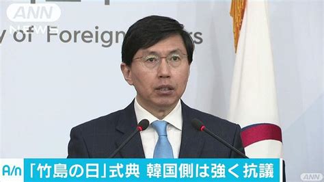 政務官参加の「竹島の日」式典 韓国側は強く抗議