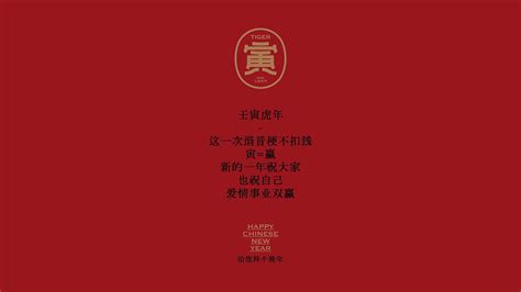虎年新春礼品报装 卖艺文化