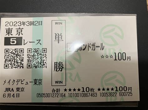 Yahooオークション 伝説の新馬戦 2023 06 03 メイクデビュー ボンド