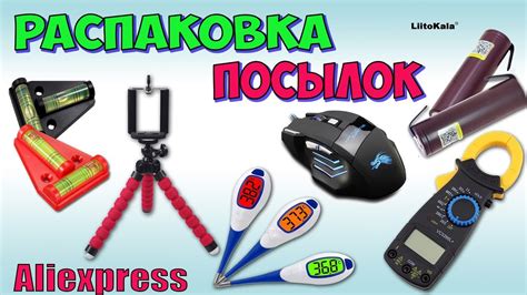 Открываем 8 посылок с Aliexpress #348 ♦ Токовые клещи, Автонумератор ...