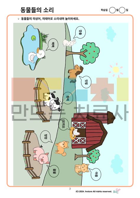 언어발달놀이치료워크북 만치 만드는 치료사