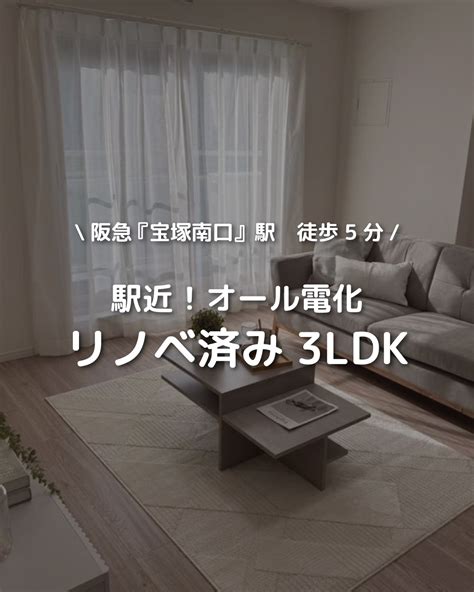 🏡【物件紹介】🏢 ブログ 宝塚市の不動産売却なら株式会社prag
