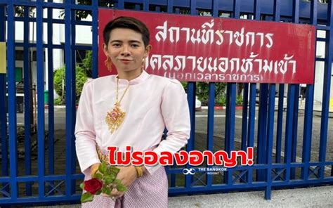 สั่งคุก นิว จตุพร 2 ปีคดีแต่งชุดไทยเดินแคตวอล์กราษฎร ชี้มีเจตนาล้อเลียน