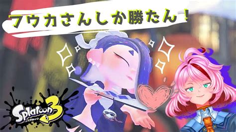 【splatoon3フェス】おまつりだぁぁぁ！！【道具チーム】 Youtube