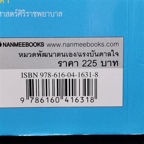 หนังสือ คิดเปลี่ยนคุณ Dr Alexander Paufler อเล็กซานเดอร์ เพาฟเลอร์