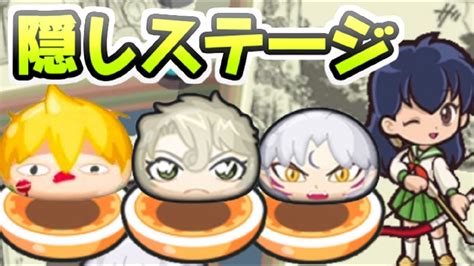 ぷにぷに 隠しステージ解放条件！サンデーコラボイベント第7弾隠れステージ出現方法 妖怪ウォッチぷにぷに レイ太 Youtube