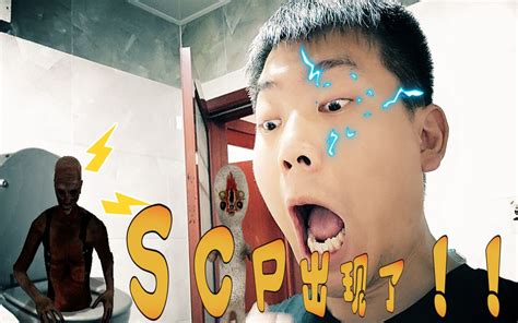 Scp Scp