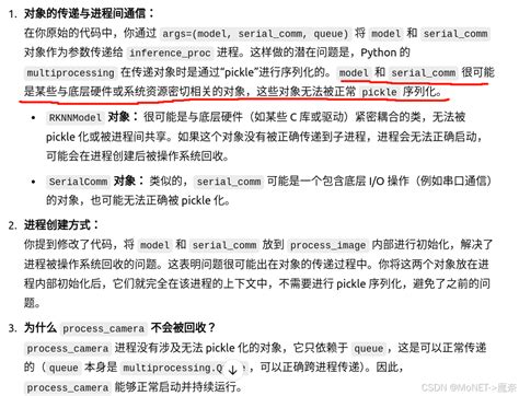 【python多进程疑难杂症】multiprocessing process使用时候踩的一些坑 进程启动模式的锅 python多进程的坑