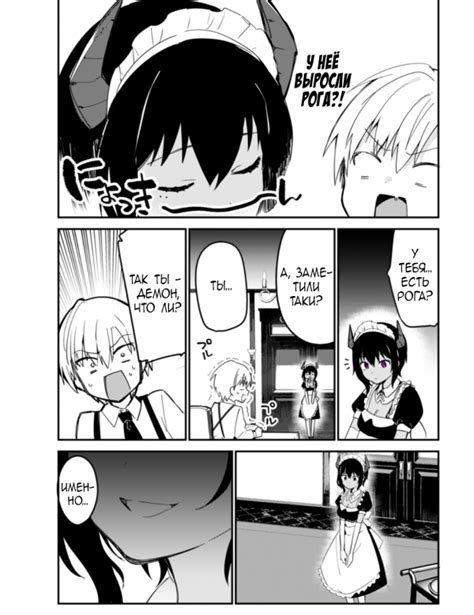 Моя новая горничная ну очень подозрительна Оригинал в твиттере автора Manga Манга