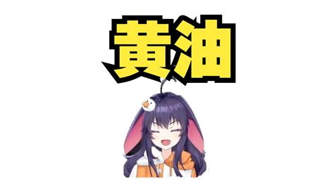 小驴鹅酱遛一条挂宝宝 白鼠条 白鼠条 哔哩哔哩视频