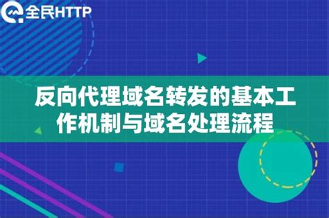 本地ip代理设置教程 利用本机搭建代理服务器 全民代理