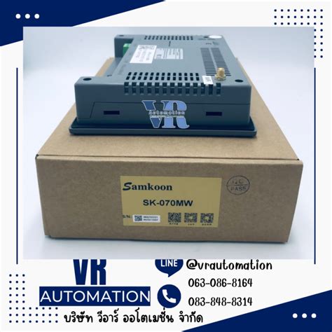 Sk 070mw Samkoon Hmi เรา วีอาร์ ออโตเมชั่น จำหน่าย อุปกรณ์ไฟฟ้าอุตสาหกรรม อิเล็กทรอนิกส์