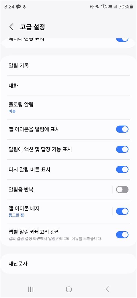 메시지 오면 자동으로 응답 메시지 추천 나오는 알림 왜 사라졌죠 Samsung Members
