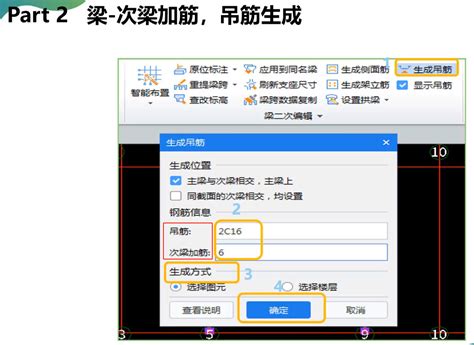 gtj土建模型绘制 基础教程 知乎