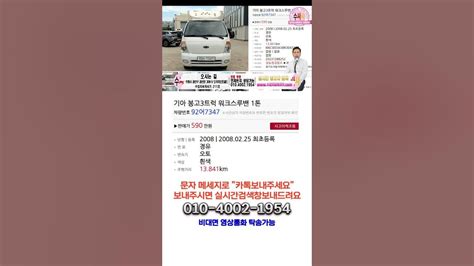 봉고3 워크스루밴 중고차가성비 믿을수 없을정도 1만km 무한최저가 차박 캠핑 가자 Ft7347 수입차싸게사기 도이치오토월드 수원중고차 Youtube