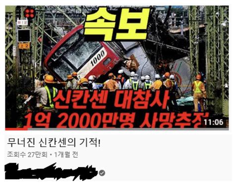 일본에 있는 세상에서 제일 긴 열차 유머 움짤 이슈 에펨코리아