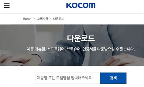 코콤 Kocom 인터폰 간략 사용법 정리 Bullroit