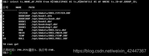 达梦数据库中如何管理数据文件 达梦alter tablespace resize 大小无效 csdn博客