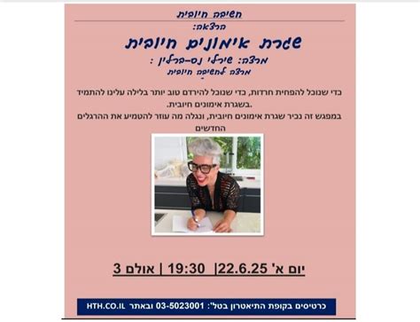 ‎שירי זלמן שירי זלמן קלה להצגה קומיקאית לאירועים