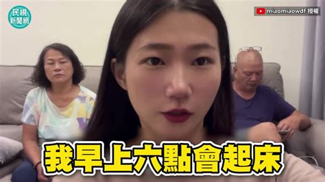 影／女兒錄影唬負責做三餐 爸媽表情抽動不語 民視新聞影音 Line Today