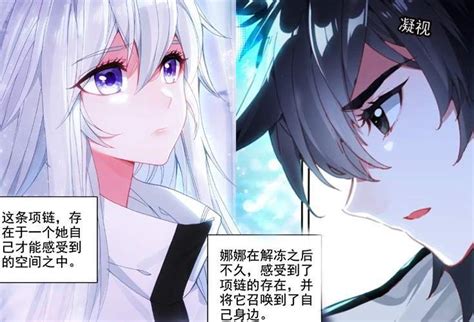 终极斗罗唐舞麟忘恩负义有了老婆儿子就不去看望爷爷奶奶 搜狐大视野 搜狐新闻