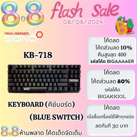 Kb 718 Keyboard คีย์บอร์ด Signo Indigo Tkl Mini Rgb Full Key Blue