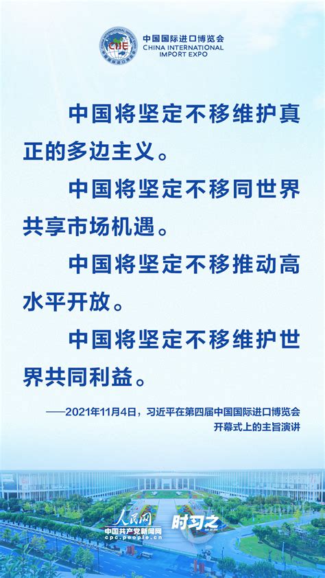 习近平：让开放的春风温暖世界 时事快讯 时事政治 考试网 时事一点通