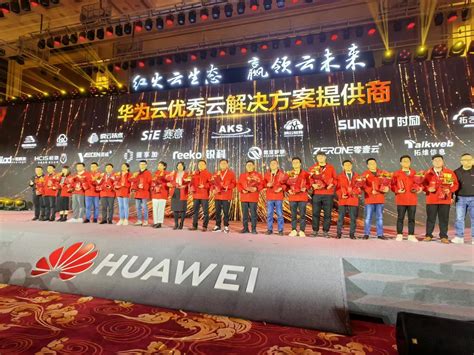 敢想敢做敢坚持！恒驰信息亮相华为云生态大会2023，共赴云上创新路恒驰信息系统