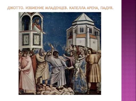 Искусство итальянского Возрождения Online Presentation