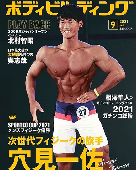 Kazusa Anami 穴見一佐 オールジャパンメンズフィジーク180cm以下級 階級別日本一 3連覇する事が出来ました！ 応援
