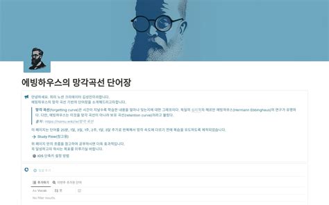 Notion 노션 템플릿 마켓플레이스 — 컬렉션