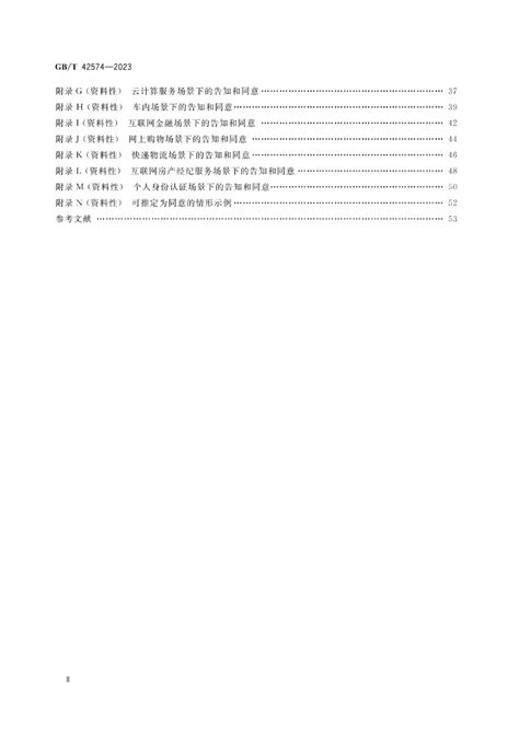 项网络与数据安全新国标全文公开免费下载 大棉花哥哥的博客 CSDN博客