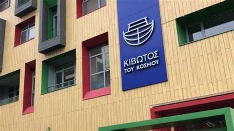 Κιβωτός του Κόσμου Επίθεση σε 16χρονο φιλοξενούμενο Τον ρωτούσαν για