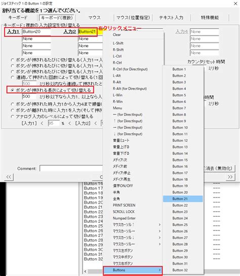 【joytokey】ボタン設定から他のボタン割り当てを呼び出す方法 Joytokeyとはあまり関係のないゲームやvrの話