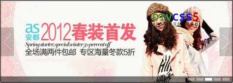 Divcss焦点幻灯片jquery特效可点击左右滚动 Divcss5