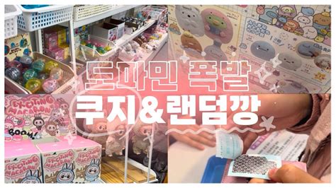 V Log 비오타쿠호소인 친구와 홍대에서 오타쿠놀이 스미코구라시 쿠지 홍대소품샵 칵테일바 오타쿠하울 브이