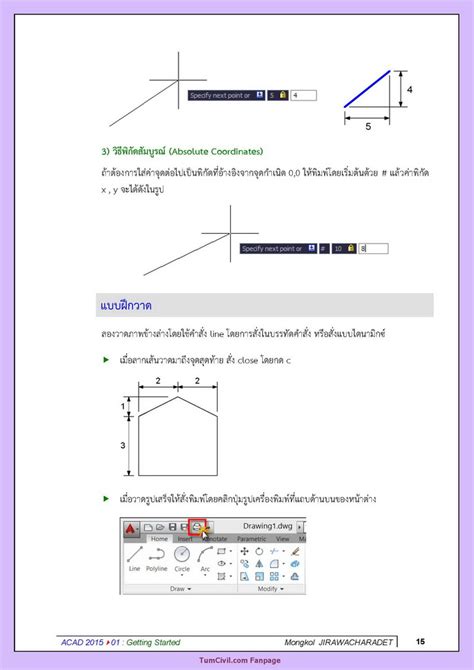 เอกสาร คู่มือการใช้โปรแกรม Autocad 2d 2015 ในงานวิศวกรรมโครงสร้าง