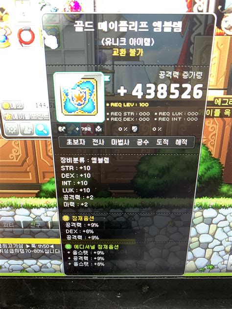 메이플스토리 인벤 엠블 밑잠 질문 메이플스토리 인벤 자유게시판 구